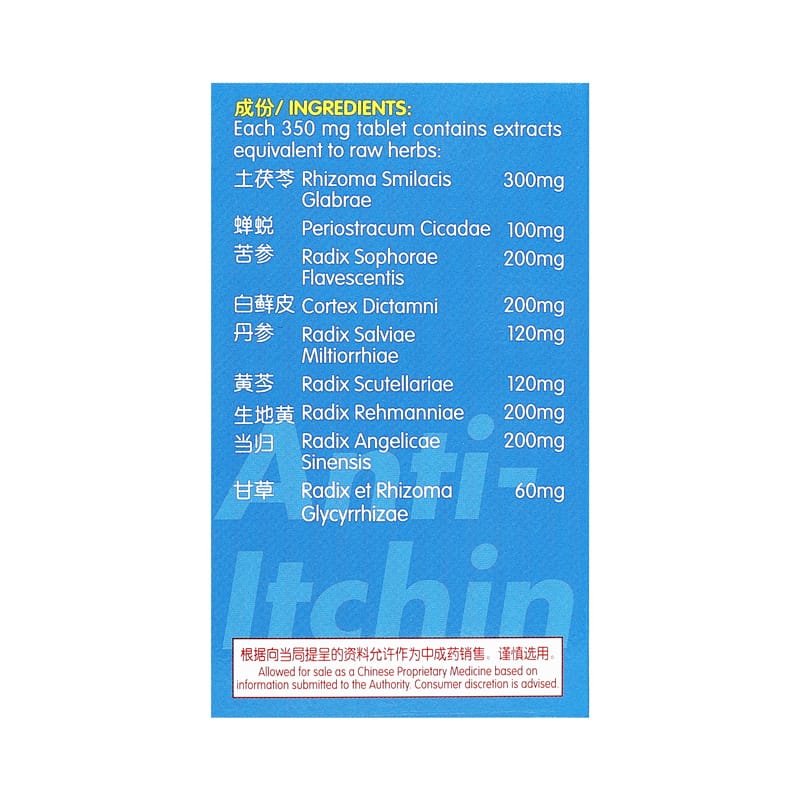 Nature's Green Anti-Itching Tablets 60s - TONG JUM CHEW Pte. Ltd