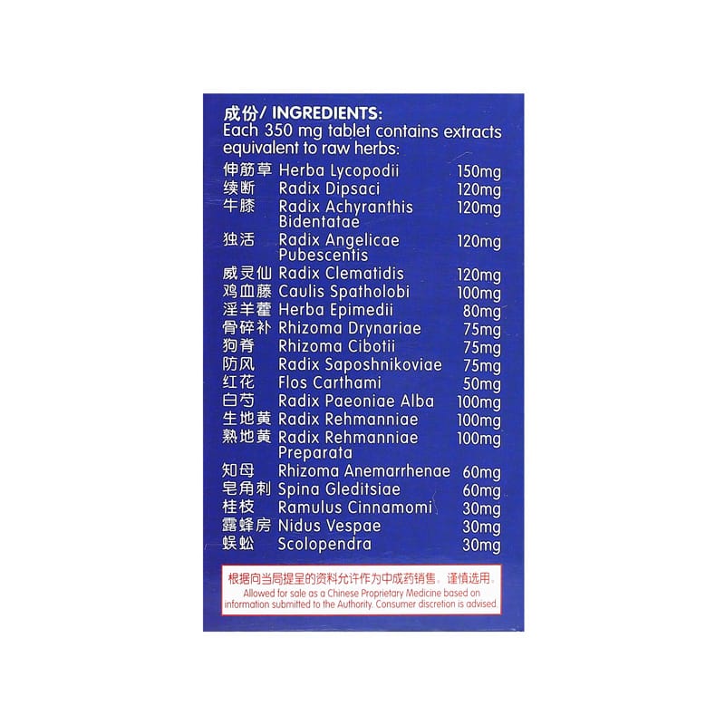 Nature's Green Joint Swelling & Pain Relief Tablets 60s - TONG JUM CHEW ...
