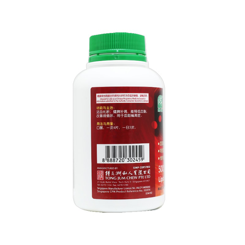 Nature's Green Lipid Health Tablets 500s - TONG JUM CHEW Pte. Ltd