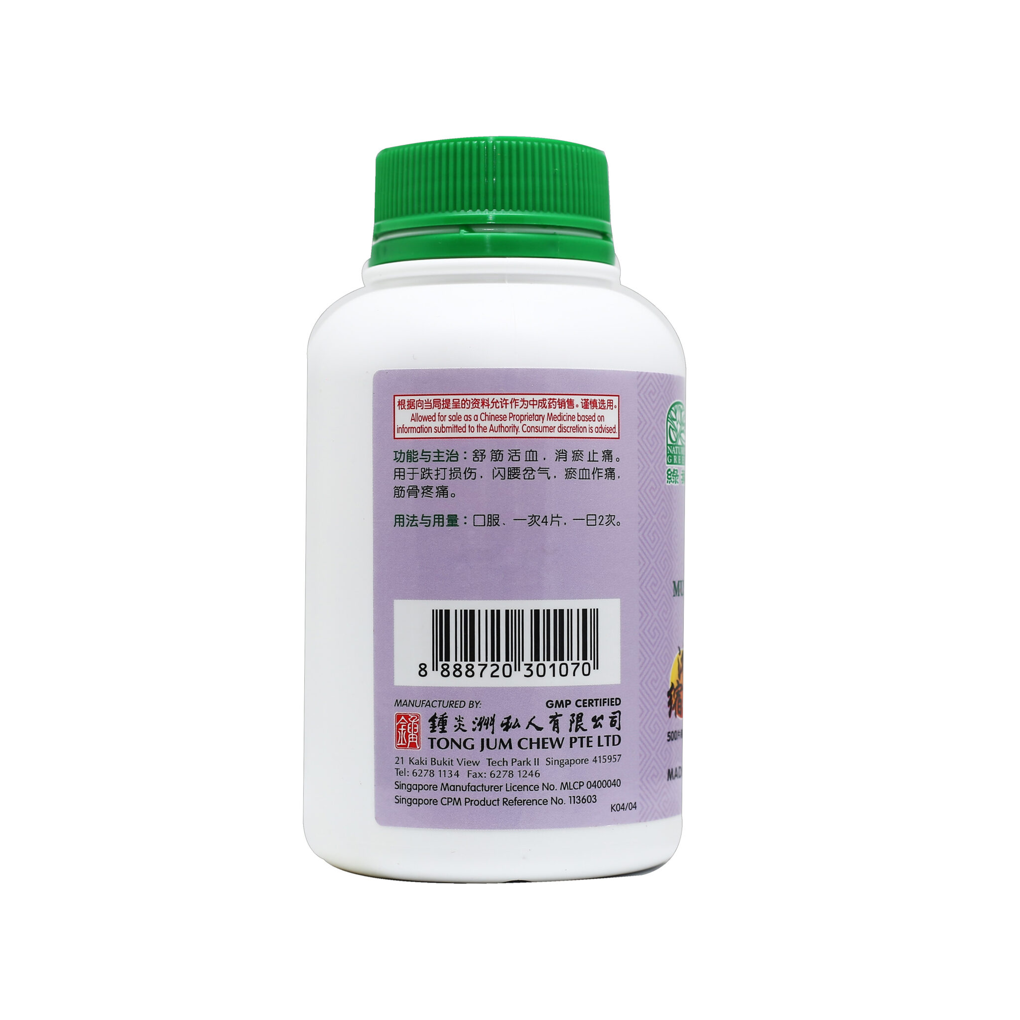 Bone & Muscle Injury Tablets 300s | Herbal Support for Sprains