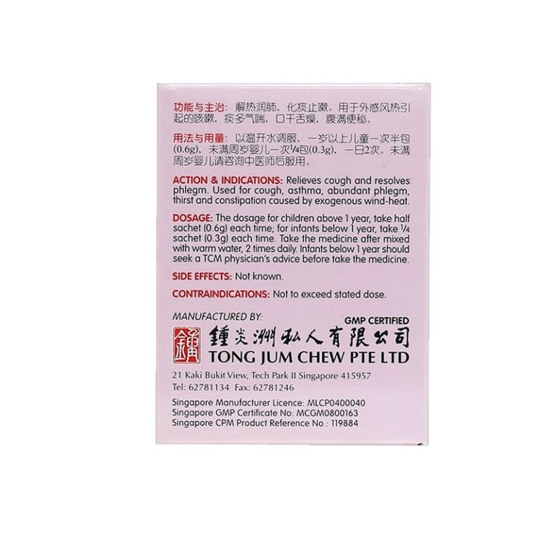 Nature's Green Cough Relieving Powder 1.2g x 10 sachets - TONG JUM CHEW ...