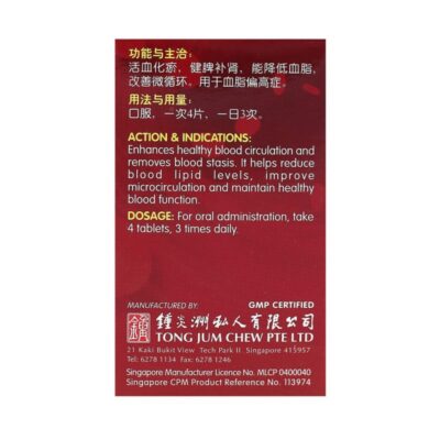 Nature's Green Lipid Health Tablets 60s - TONG JUM CHEW Pte. Ltd